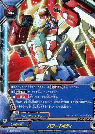 Buddy Fight / Ue / Magic / Hero W / [BF-X-UB02] Bats Ultimate Booster 2nd "Hero Taisen NEW ...