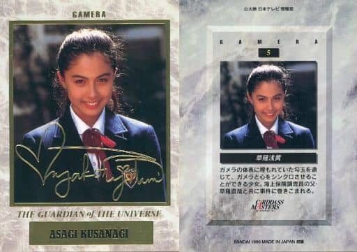 Anime Torayca / Foil-pressed Card / Card Dasmasters Gamera 5 [-] : Asao ...