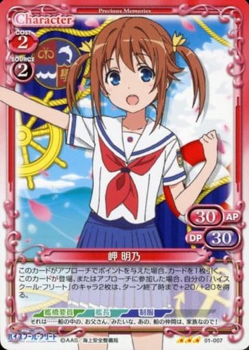 01-007 [R] : Akino Misaki | Toy Hobby | Suruga-ya.com