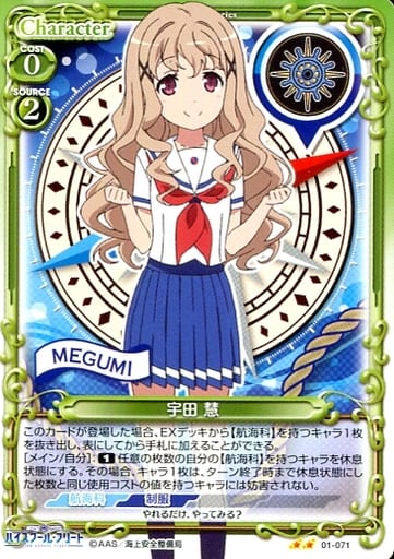 Precious Memories / UC / Character / Green / High School Fleet Booster Pack 01-071 [UC ...