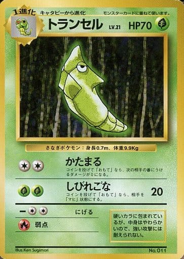Pokémon Trading Card Game (Old Back) / Grass / [First Edition] 1st ...