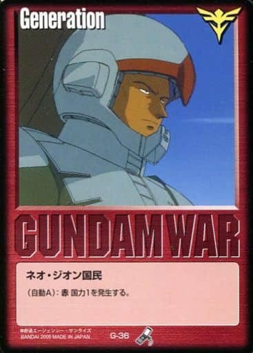 Gundam War / G / Chapter 14 : Endless Destiny G-36 [G] : Neo Zeon ...