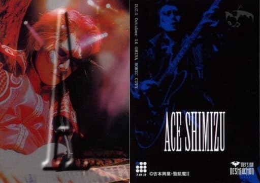 183 : Seifūma II / Ace Shimizu / Seifūma II EMA-CARD version CENTURY ...