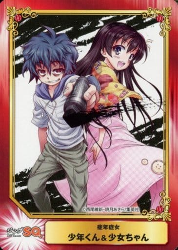 Shonen Kun & Shonen Chan | Toy Hobby | Suruga-ya.com