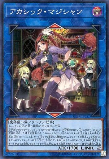 CIBR-JP051 [Super Rare] : Akasick Magician | Toy Hobby | Suruga-ya.com