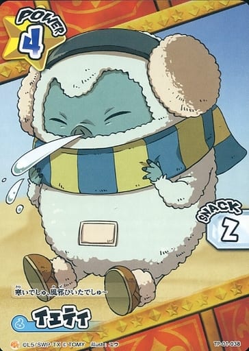 Snack World トレパカード / PR / Battle Card / Expansion Pack 1st [TP-01] TP-01-038 [PR] : Yeti | Toy ...