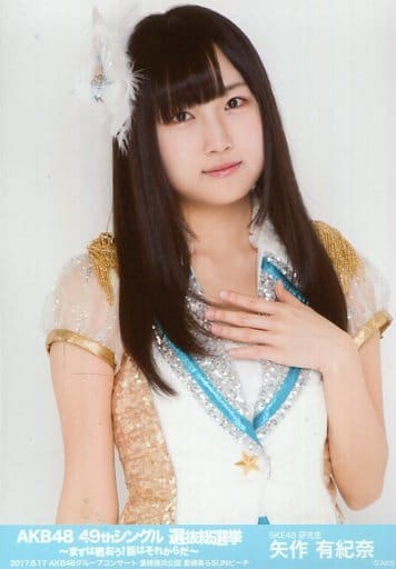 Official photo (AKB48, SKE48) / idol / SKE48 Yukina Yahagi / upper body / AKB48 49 th single ...