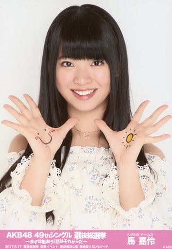 Official photo (AKB48, SKE48) / idol / AKB48 Ma Chia-ling / Bust Up / AKB48 49 th Single General ...