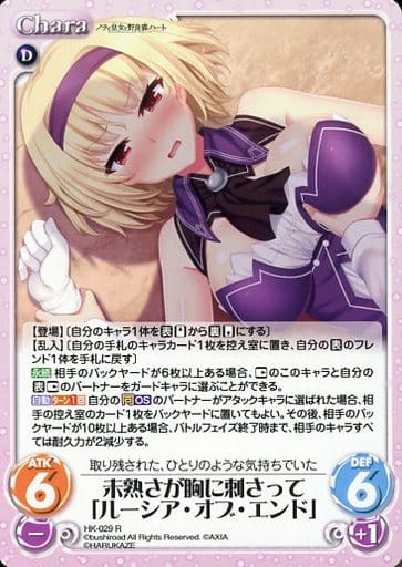 HK-029 [R] : Immaturity stuck in the breast, "Lou Shea of End" | Toy Hobby | Suruga-ya.com