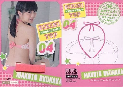 Collection Card (Female) / Hits! Limited Makoto Okunaka 1 st Trading Card Bikini Strap4 : Makoto ...