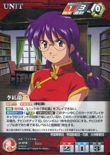 Kuru Sayd / Pre/UNIT / Red / Kuru Sayd SAKURA WARS Premium Showcased Package ~ Sortie! kagekidan ...