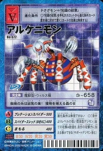 Old Digimon Card Game / テﾞジモンカード / Digital Monster Card Game Booster 14 ...
