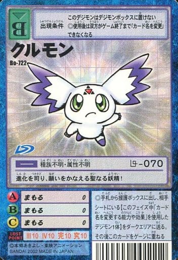 Bo-722 : Kurmon | Toy Hobby | Suruga-ya.com