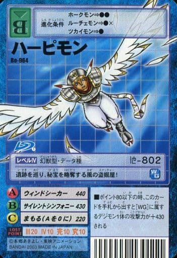Old Digimon Card Game / テﾞジモンカード / Digital Monster Card Game Booster 19 ...