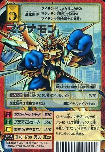 Bx-138 : Magnamon | Toy Hobby | Suruga-ya.com