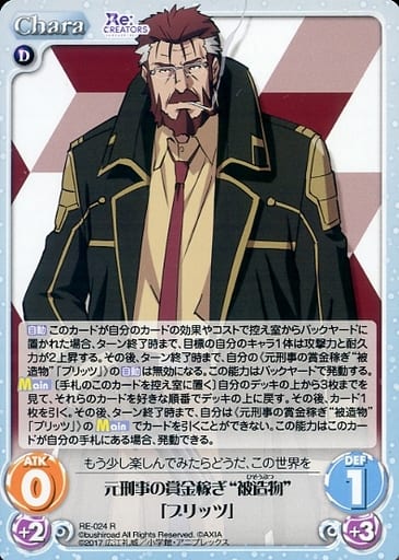 Chaos / R/Chara / Dark / Booster Pack Re : CREATORS RE-024 [R] : Former ...