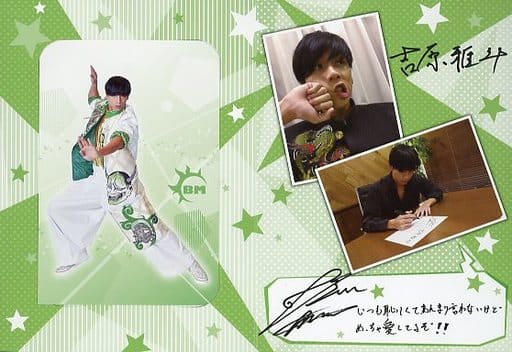 Boys and Men / Masato Yoshihara / 2L Size / With Mount / "Ichiban KUJI ...