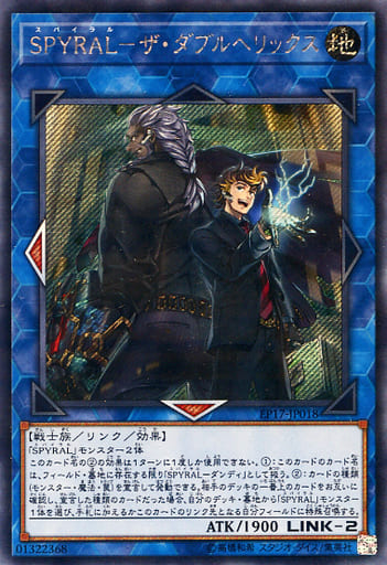 EP17-JP018 [SE] : SPYRAL-the double helix | Toy Hobby | Suruga-ya.com