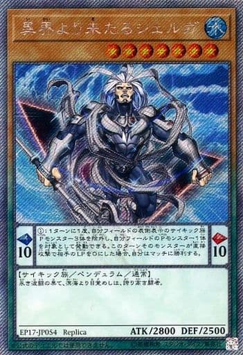 Yu-Gi-Oh / EXEE / Extra Pack 2017 EP17-JP054 [EXEE] : Replica | Toy Hobby | Suruga-ya.com