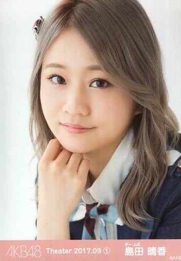 Haruka Shimada / Bust Up / AKB48 Theater Trading Official photo Set 2017. September1 「 2017.09 ...