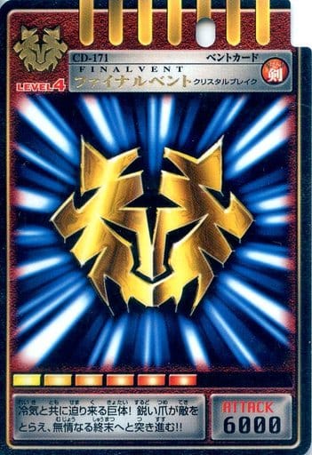 Anime series Torayca / Ken / MASKED RIDER RYUKI : Advent Card, Card Das ...