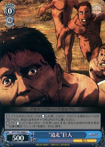 Weiss Schwarz / U / Character / Booster Pack Attack on Titan Vol. 2 AOT ...