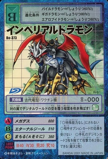 Old Digimon Card Game / Digimon Card / Digital Monster Card Game ...