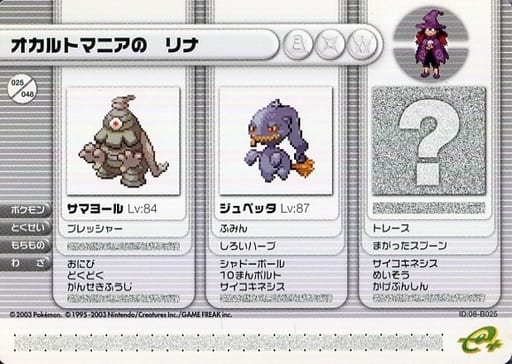 The 2 nd installment of the anime series Torayca / Pokemon Battle Card ...