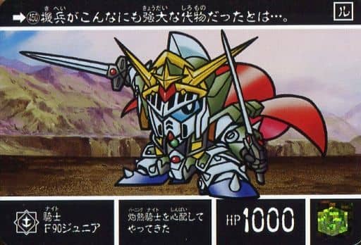 450 Normal : Knight F90 Junior | Toy Hobby | Suruga-ya.com