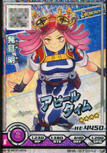 BHA-07-042 [Super Rare] : Hatsumeakira | Toy Hobby | Suruga-ya.com