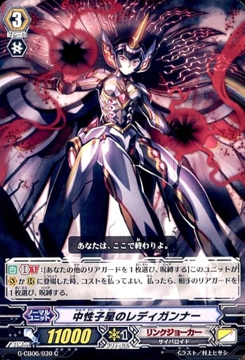 G-CB06/030 [C] : Lady Gunner of neutron star | Toy Hobby | Suruga-ya.com