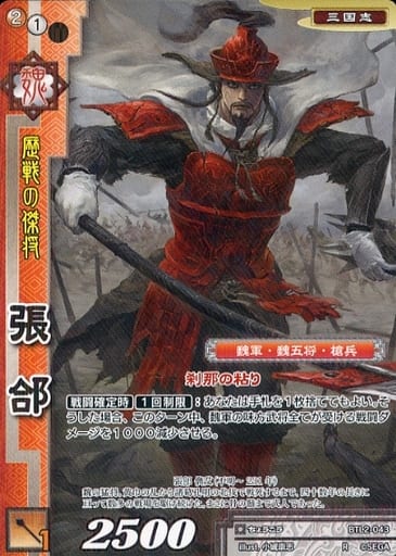 BTL2-043 [R] : Zhang 郃 | Toy Hobby | Suruga-ya.com