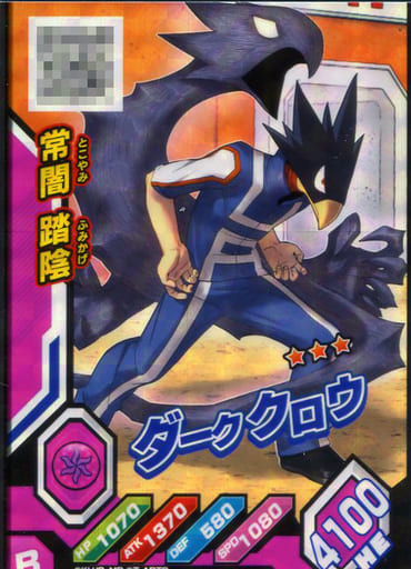 BHA-04-006F [N] : Tokoyami Fumikage | Toy Hobby | Suruga-ya.com