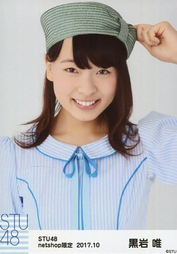 Yui Kuroiwa / Bastoup / STU48 October 2017 Limited to netshop Random Official photo "Setouchi no ...