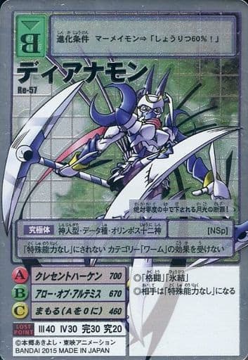 Old Digimon Card Game / Silver Etching Card / Digimon Card / Digital ...