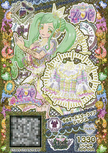 PriPara / Yume Rare / Tomocke / Top / Premium / Clockgarden/3DS "idol ...