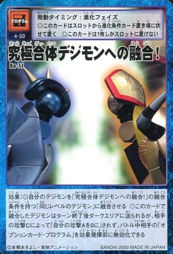 Old Digimon Card Game / フﾟログラムカード / Digital Monster Card Game Ultimate ...