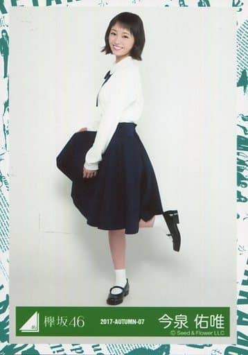 Official photo (Nogizaka46) / idol / Keyakizaka46 Yui Imaizumi / Whole body / 2017-AUTUMN-07 ...