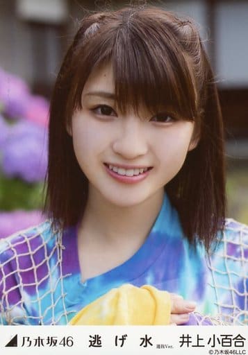 Sayuri Inoue / Bust Up / Under Both Hands / 「 Running Water MV ...