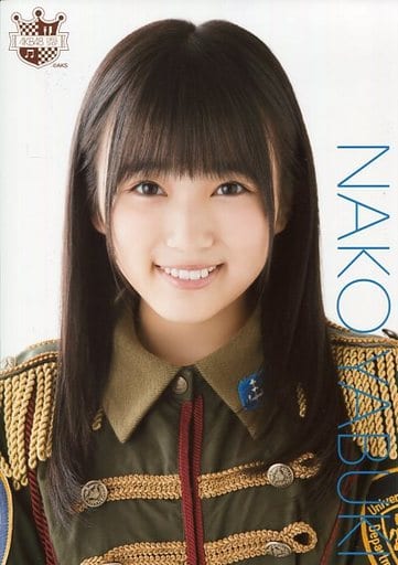 Official photo (AKB48, SKE48) / idol / AKB48 Nako Yabuki / Bust up / Red / Green / Gold Costume ...