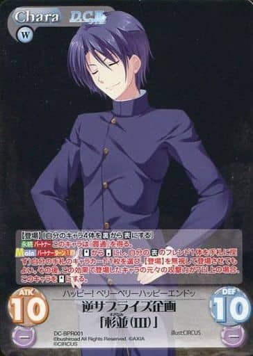 Chaos / PR/Chara / Water / Booster Pack OS : Da Capo 3.00 Box Privilege ...