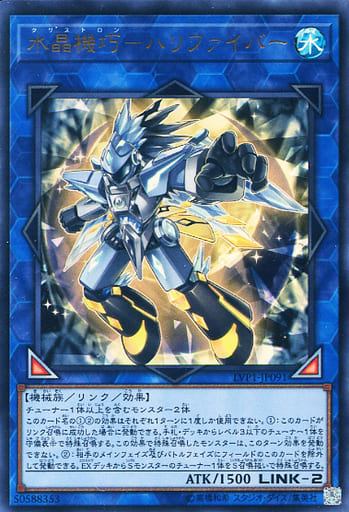 LVP1-JP091 [Ultra Rare] : Crystal Mechanical - Hari Fiber | Toy Hobby | Suruga-ya.com