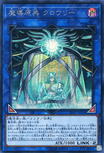 遊戯王/SE/リンク･ヴレインズ･パック LVP1-JP036[SE]：魔導原典 クロウリー | Toy Hobby | Suruga-ya.com