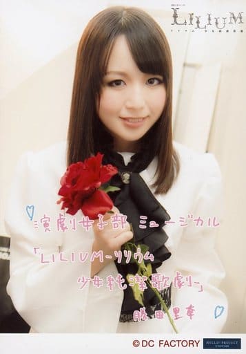Official photo (Halopro) / idol / Angerme Angelm / Rina Katsuta / Upper Body / Costume Black and ...