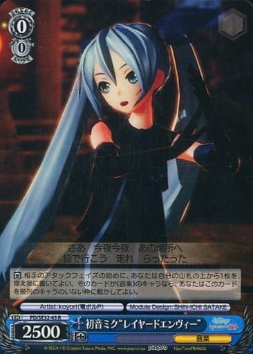 PD/SE32-43 [R] : Hatsune Miku "Layered Envy" | Toy Hobby | Suruga-ya.com