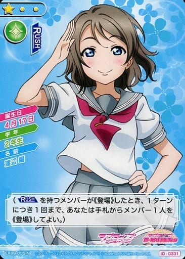 EX09-005 [N] : Yo Watanabe | Toy Hobby | Suruga-ya.com