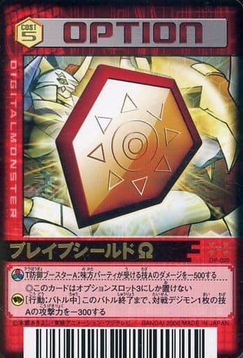 Old Digimon Card Game / R / Option Card / Digital Monster Card Game α ...