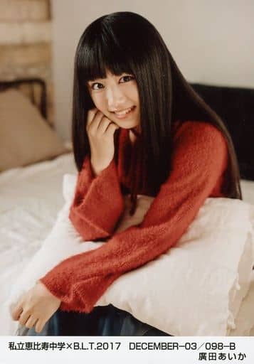 Shiritsu Ebisu Chugaku / Aika Hirota / Shiritsu Ebisu Chugaku x B.L. T. 2017 DECEMBER-03/098-B ...