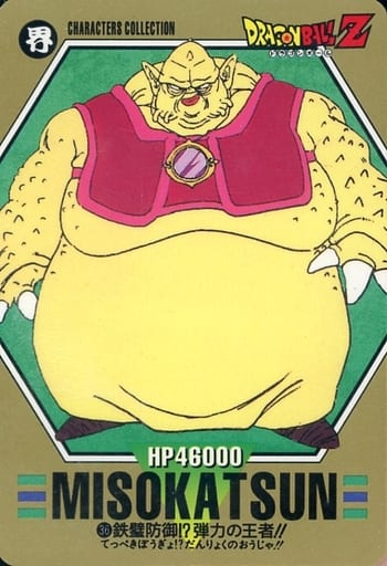 36 Normal : Iron Wall Defense? King of Elasticity! | Toy Hobby | Suruga ...