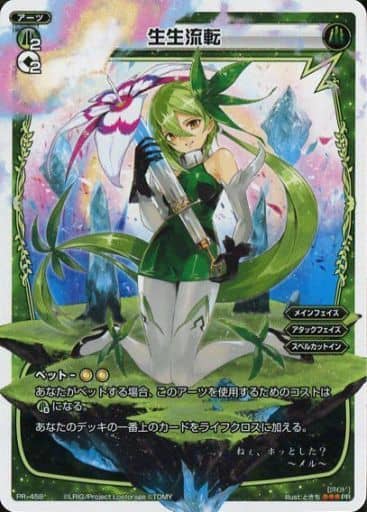 PR-458 [PR] : biofeedback | Toy Hobby | Suruga-ya.com